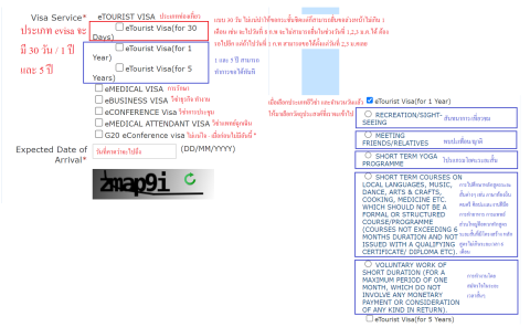 Readme.me - อัปเดตวิธีขอ E-Visa อินเดีย 2023 ใช้เอกสารอะไร กี่วันอนุมัติ?